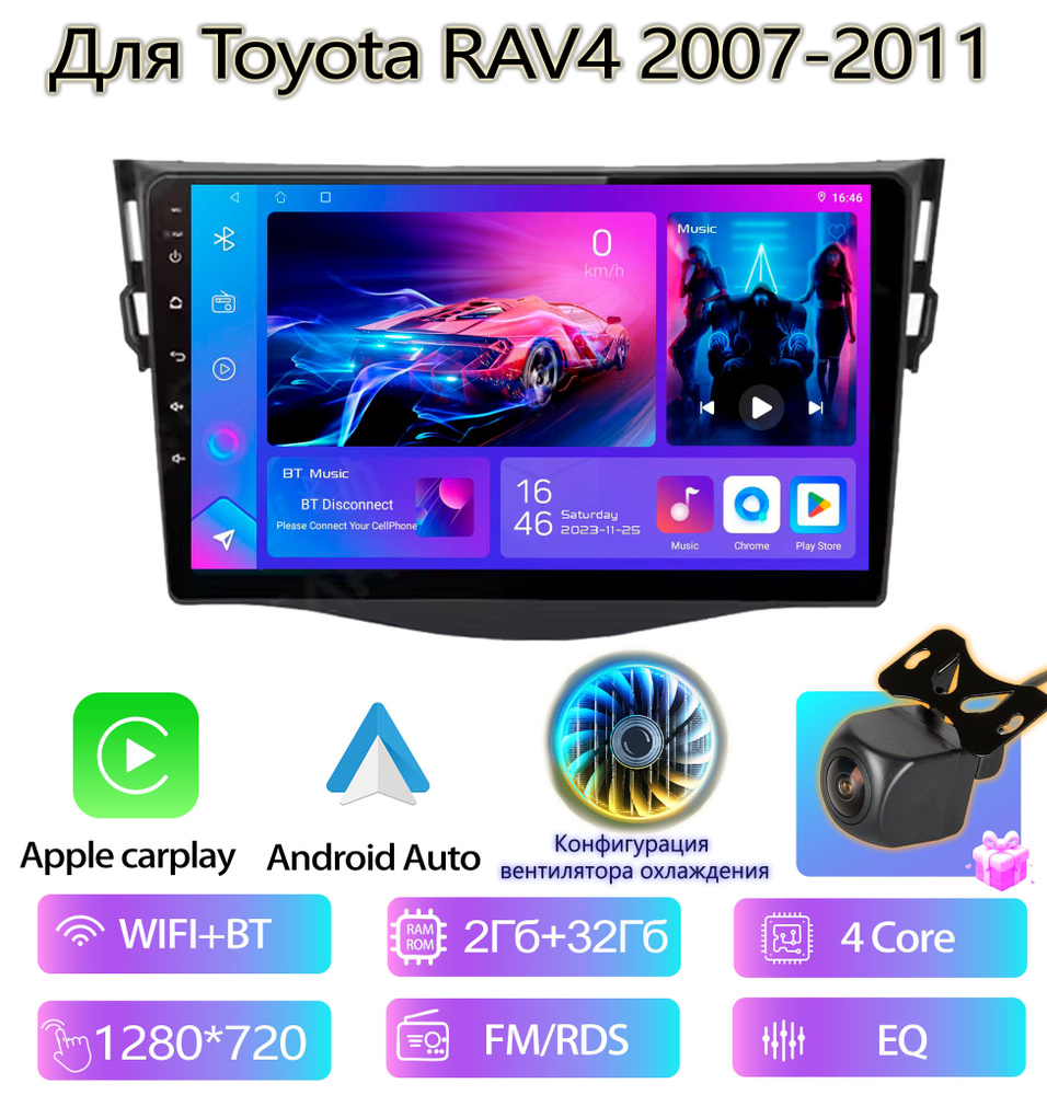 Устройство головное, диагональ: 9", 2 DIN, 2ГБ/32ГБ купить на OZON по низкой цене (3185898229)