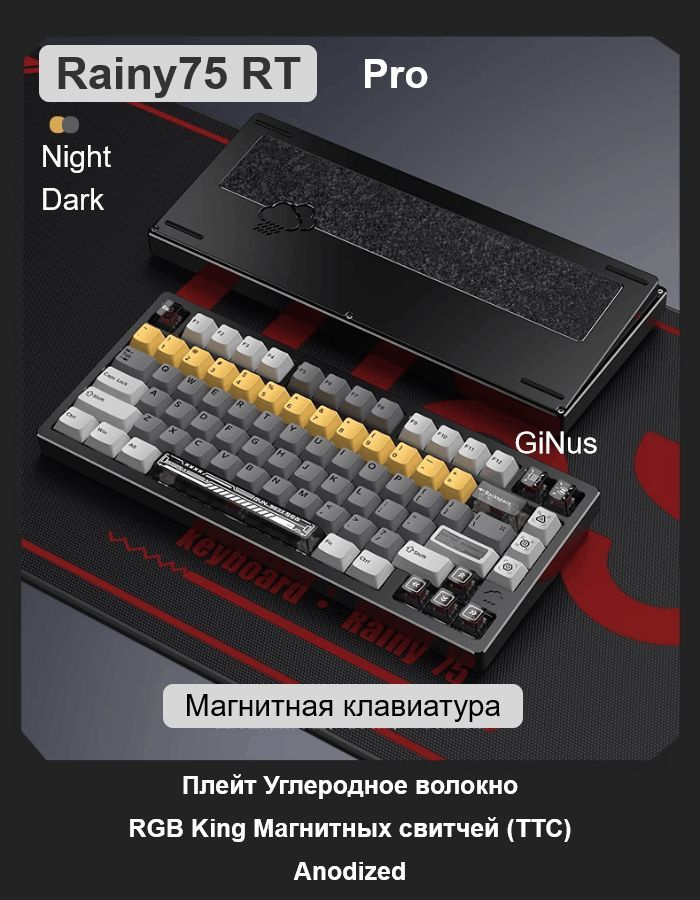 WOB Игровая клавиатура проводная Rainy75 RT Pro, Night Dark, RGB King Магнитных свитчей ось ...