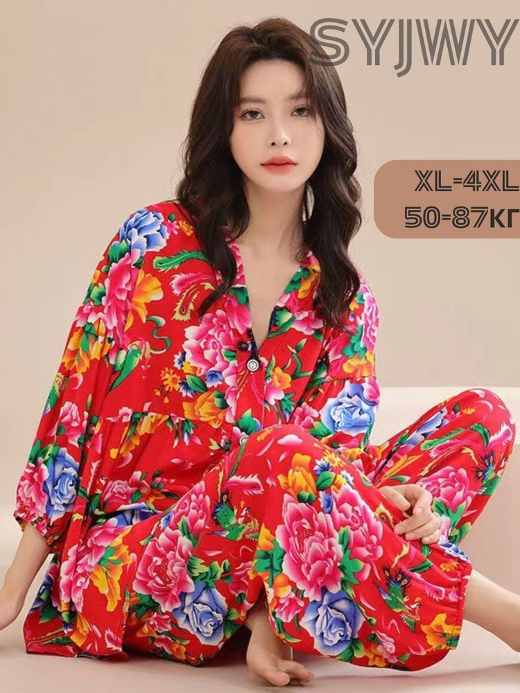 Пижама SYJWY Одежда для сна и отдыха купить на OZON по низкой цене (1782044597)