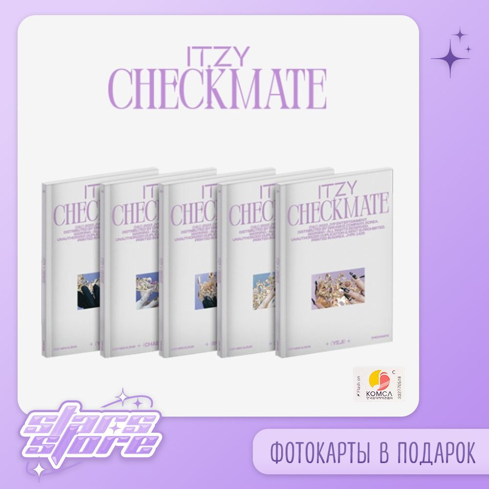 Альбом ITZY CHECKMATE (STANDARD EDITION) купить на OZON по низкой цене (1784293150)