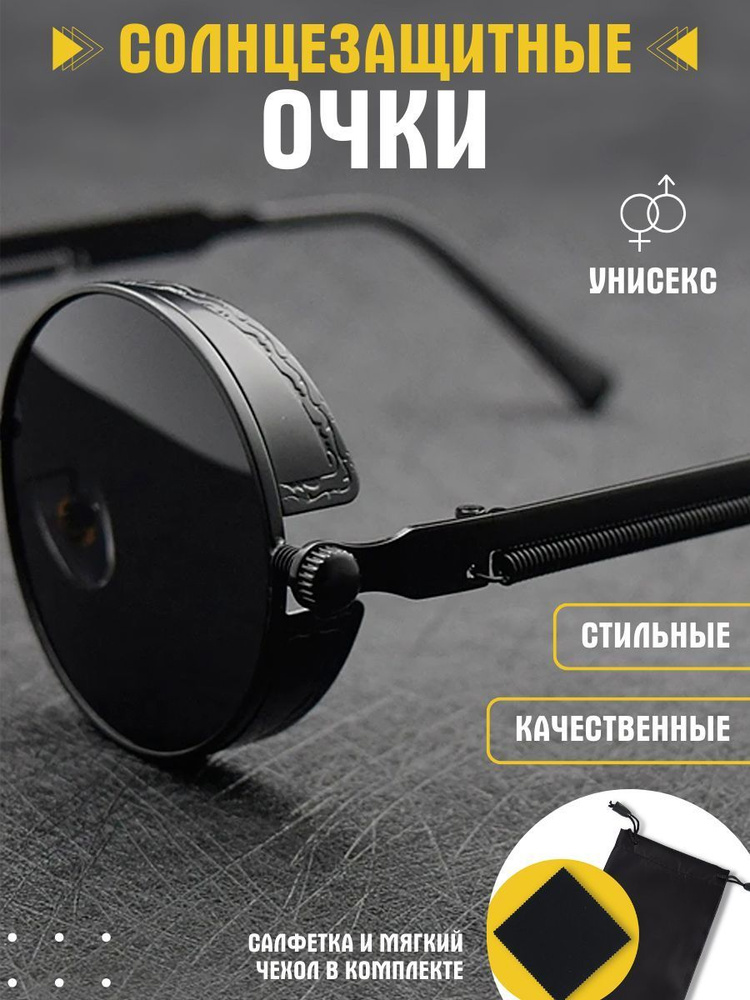 Очки солнцезащитные купить на Ozon по низкой цене 1896680432