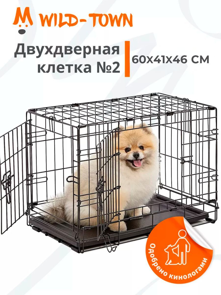 Клетка переноска для средних и мелких пород животных с поддоном из ...
