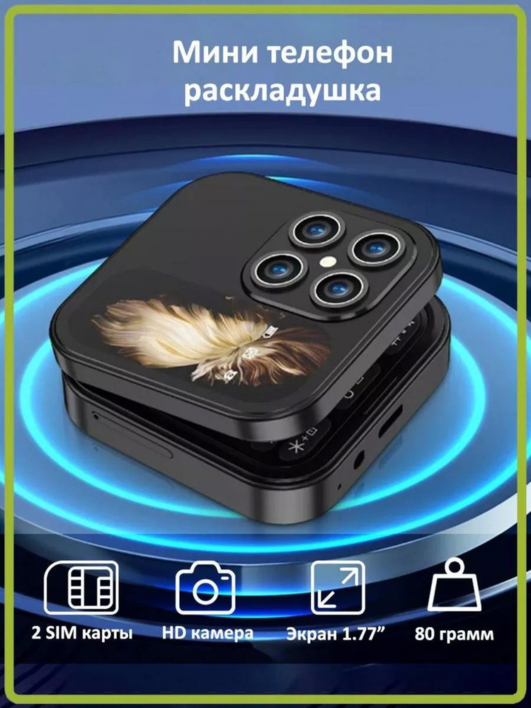 Мобильный телефон, черный купить на OZON по низкой цене (1869088920)