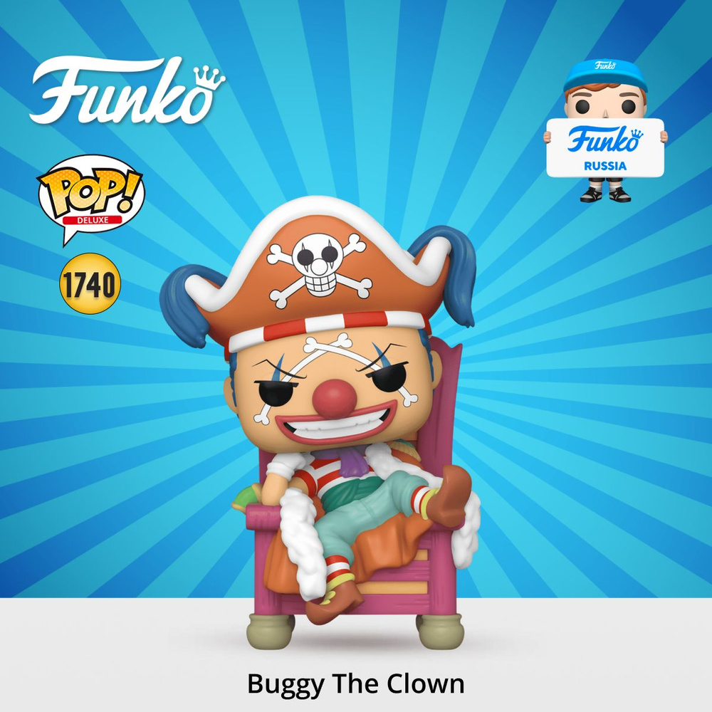 Фигурка Funko POP! Deluxe One Piece Buggy The Clown NYCC24 (Exc) (1740 ...