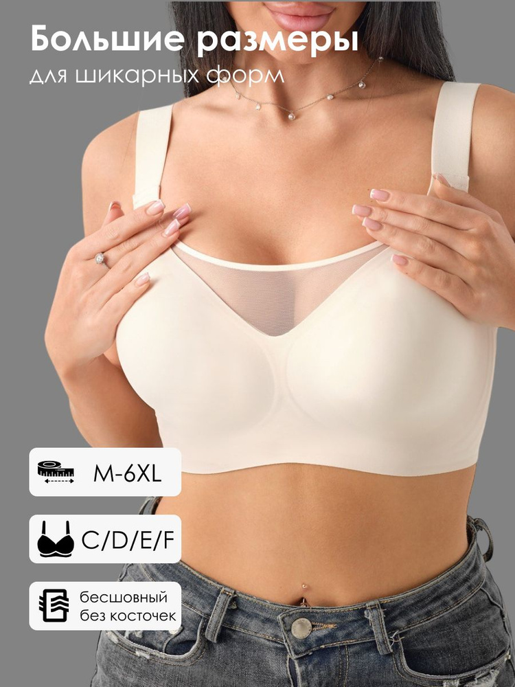 Бюстгальтер Женский Milavitsa без косточек, размер 75C, 75D молочный, белый Хлопок, Спандекс ...