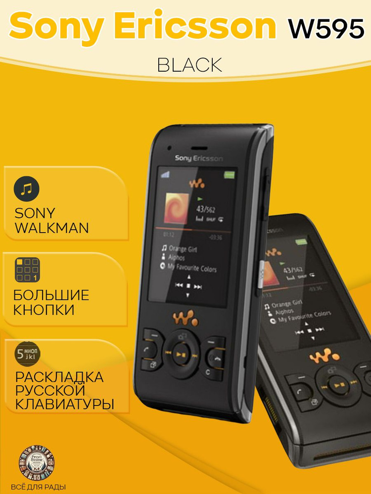 Sony Ericsson Мобильный телефон, черный купить на OZON по низкой цене ...