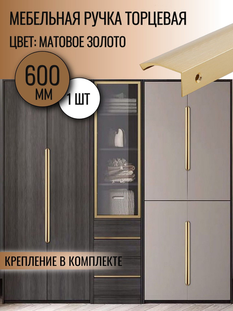 Ручка мебельная купить на OZON по низкой цене (2509879612)