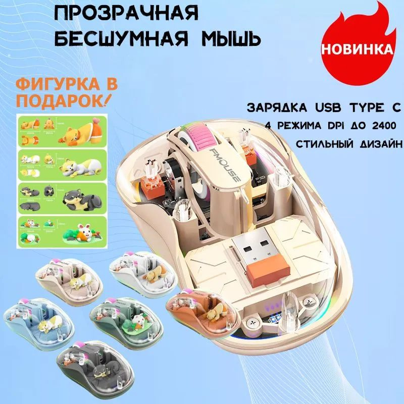Мышь беспроводная FMOUSE беспроводная Беспроводная бесшумная ...