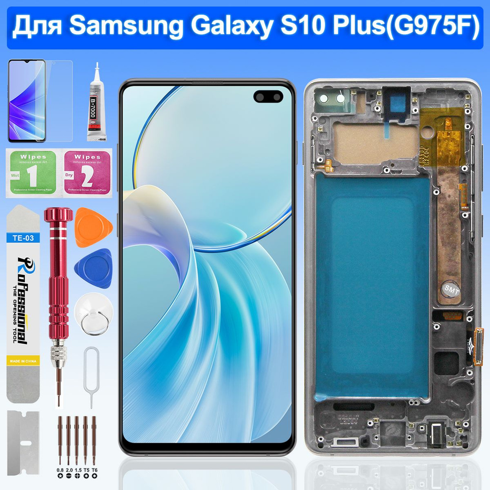 Дисплей Для Samsung Galaxy S10 Plus G975F TFT LCD с сенсорным экраном ...