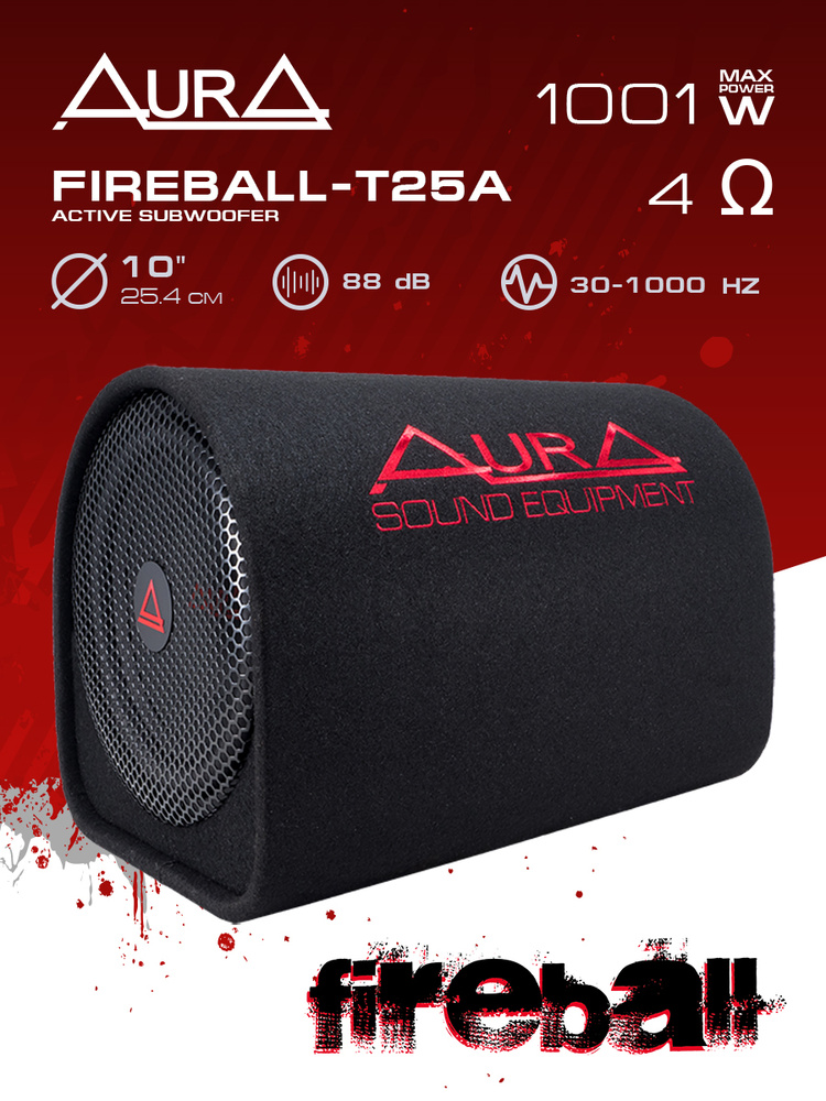 Активный сабвуфер 10 дюймов (25 см) для машины AurA Fireball SW-T25A / 1001 Вт / Корпус труба ...