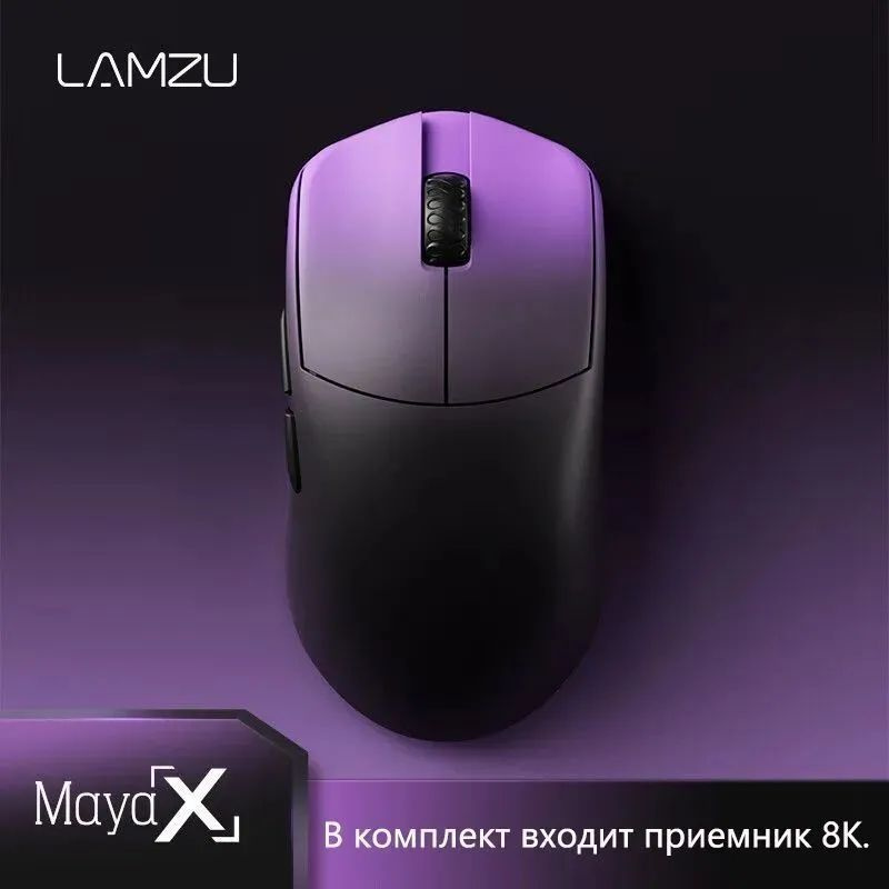 Lamzu Maya X купить на OZON по низкой цене