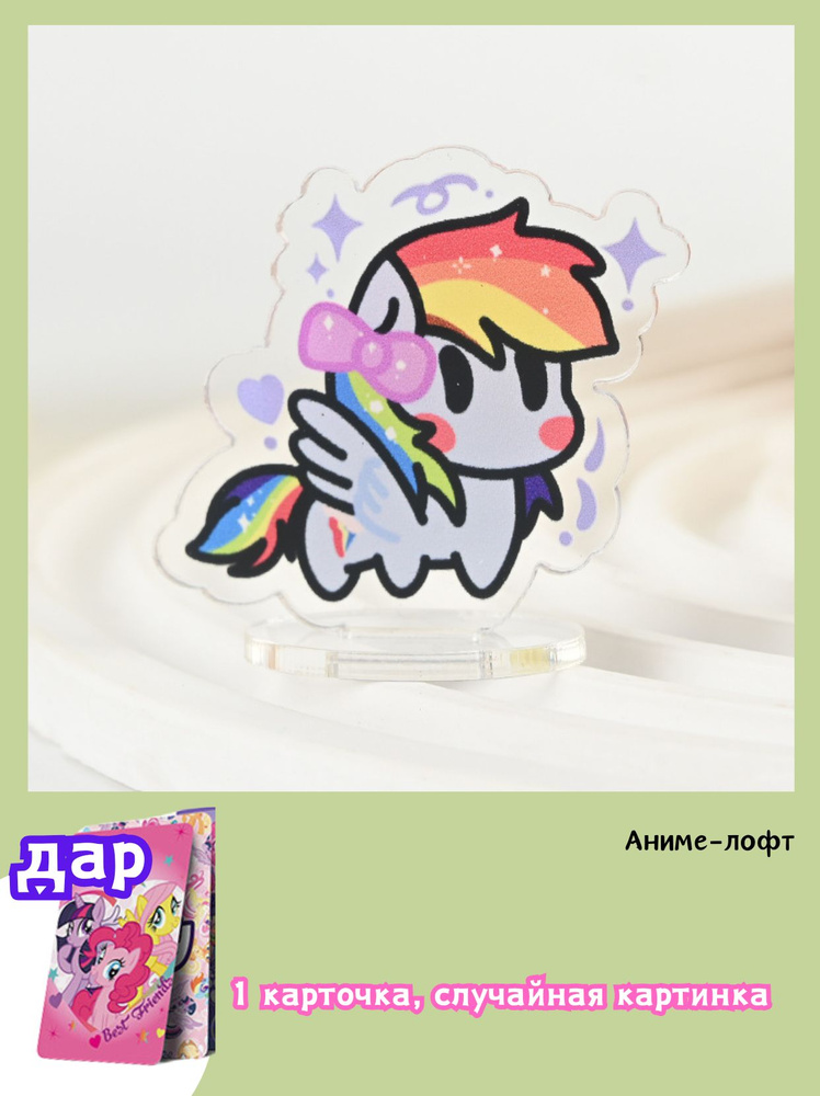 Акриловая фигурка Май Литл Пони my little pony/4 CM купить на OZON по низкой цене (2343708787)
