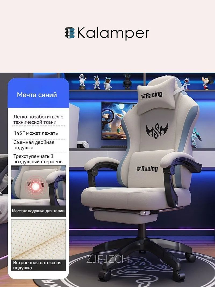 Игровое компьютерное кресло, Синий, с подставкой для ног + 3 ...