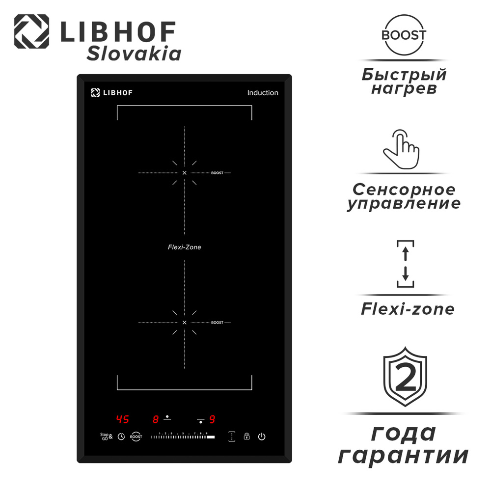 Индукционная встраиваемая варочная панель Libhof PH-36302I 2 конфорки, 9 ступеней мощности ...