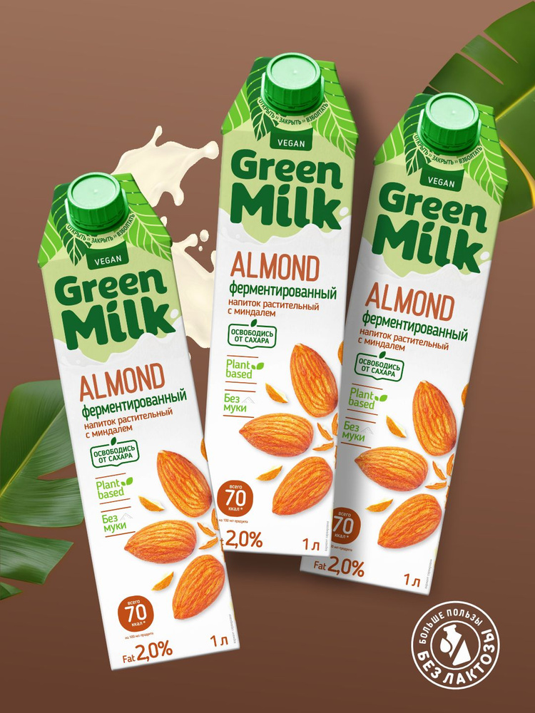 Набор Напиток с миндалем на ячменно-нутовой основе"Green Milk" 1л 3 шт ...