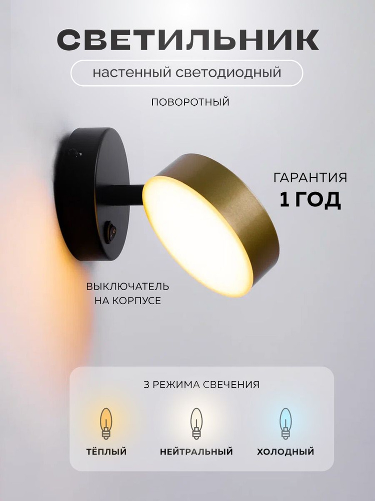 Светильник настенный светодиодный, Бра, OutFrame, 5 Вт, с выключателем ...