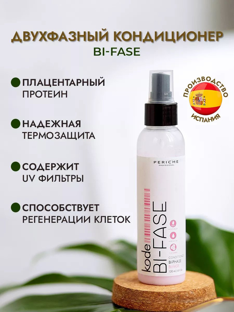 PERICHE PROFESIONAL Спрей для ухода за волосами, 120 мл купить на OZON по низкой цене (214267209)