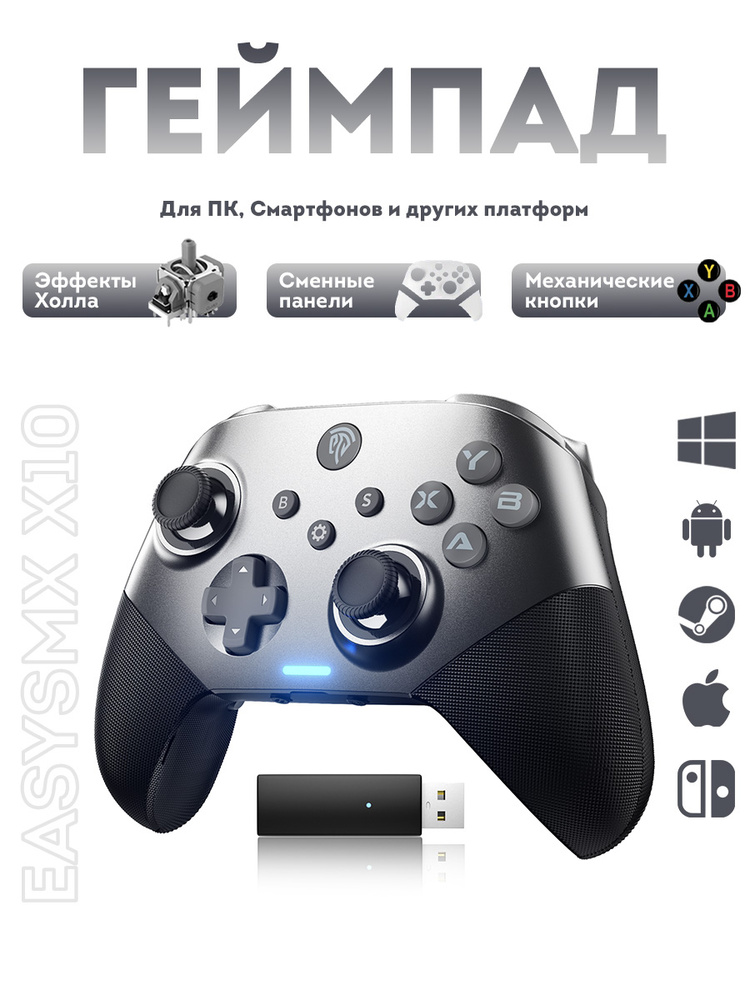 Беспроводной геймпад EasySMX X10 / датчики Холла / цвет серый (VG-C502 ...