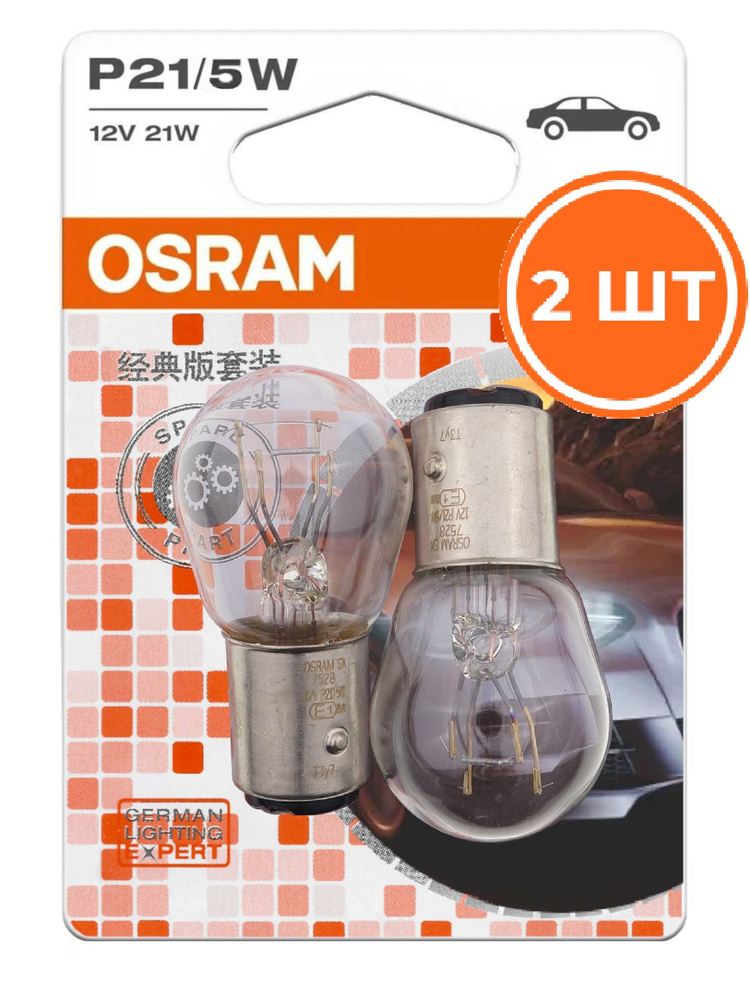 Лампа P21W 12V-21W купить на OZON по низкой цене