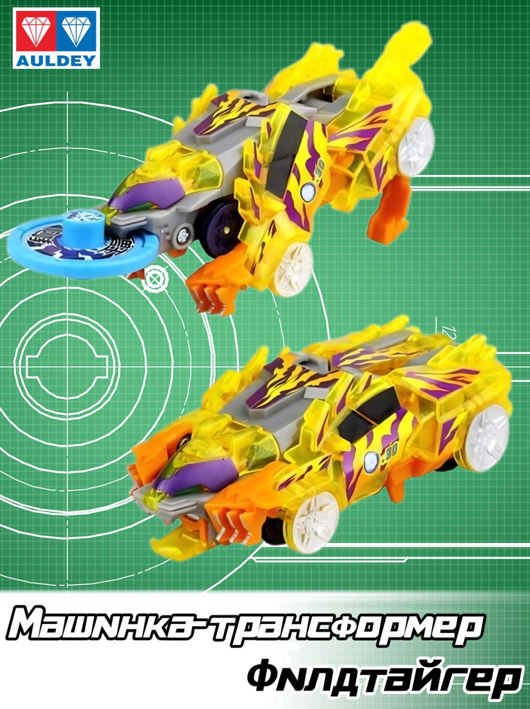 Auldey. Скричер. Машинка-трансформер (Филдтайгер) купить на OZON по ...