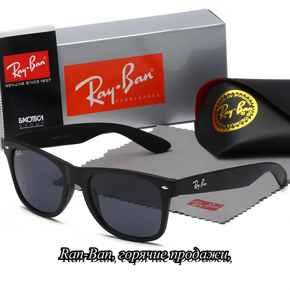 Ray-Ban Очки солнцезащитные купить на OZON по низкой цене (1897668340)