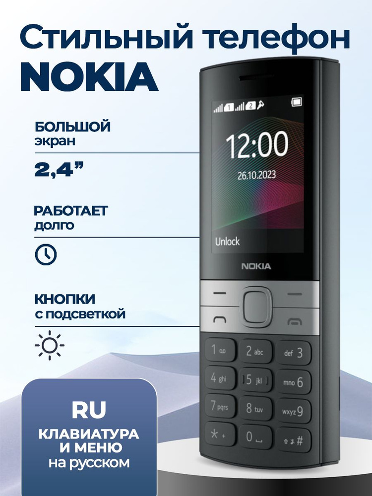 Nokia Мобильный телефон кнопочный c большими кнопками и крупным экраном ...