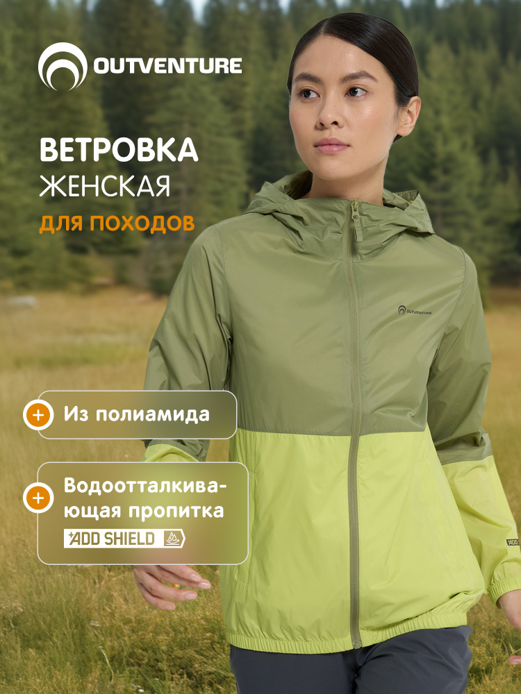 Куртка Женский Outventure зеленый Полиамид, размер 42 Демисезон Без ...