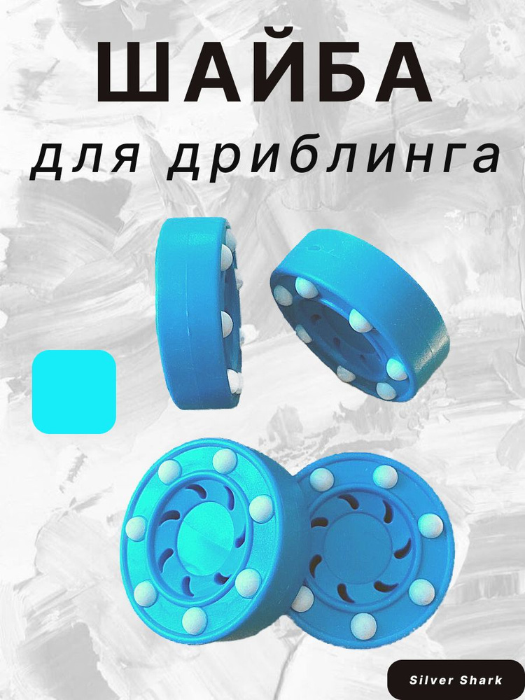 Silver Shark Аксессуары для хоккея купить на OZON по низкой цене ...