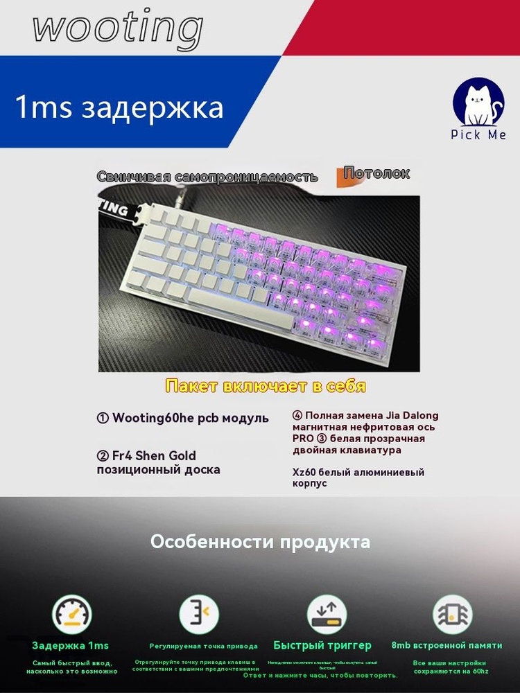 Wooting Keyboard купить на OZON по низкой цене