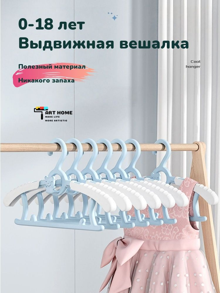 Детская выдвижная вешалка 28-36cm, компактная система хранения одежды в комнату купить на OZON ...