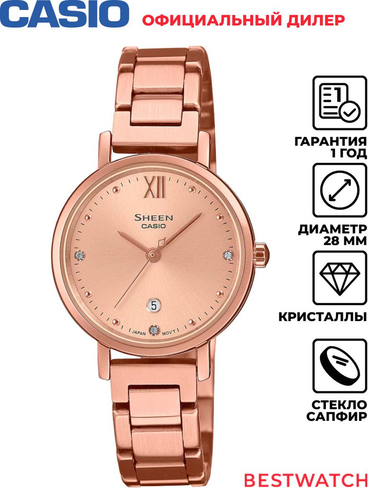 Женские наручные часы Casio Sheen SHE-4540PG-4A на браслете, японские ...