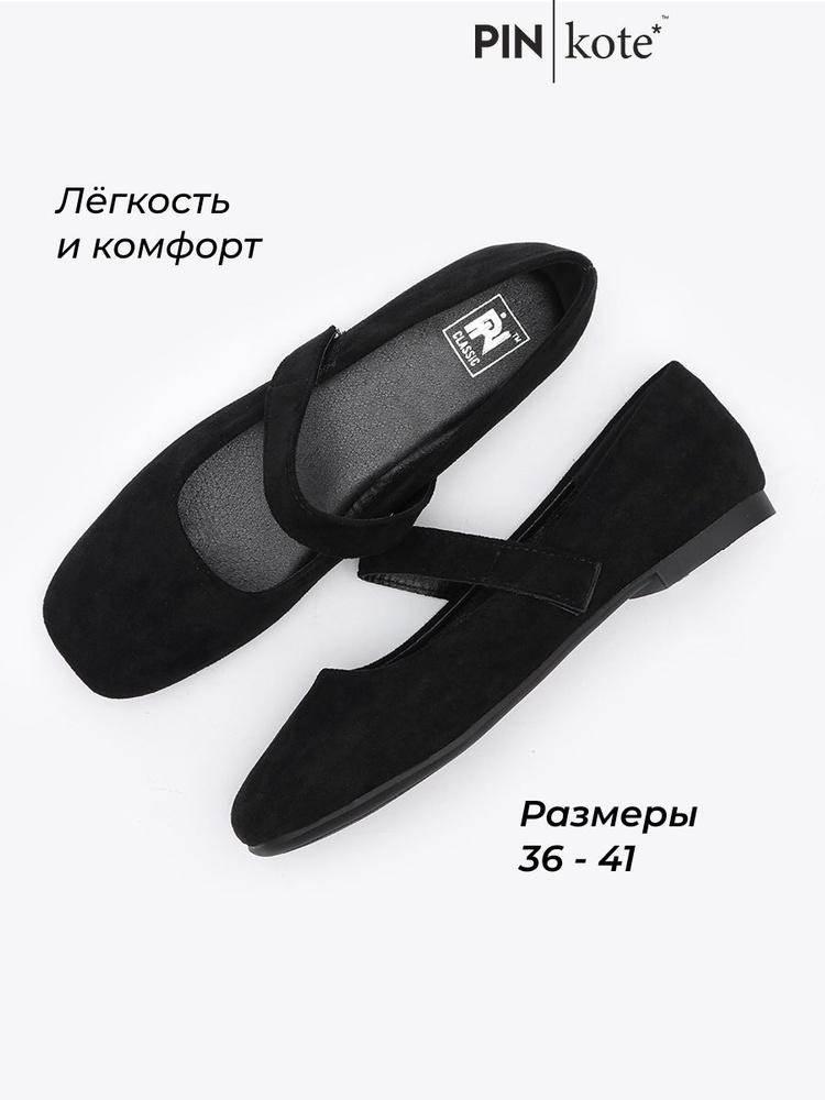 Балетки Женский PINkote Текстиль, размер 38 7 лодочки Тонкая подошва купить c доставкой на OZON ...