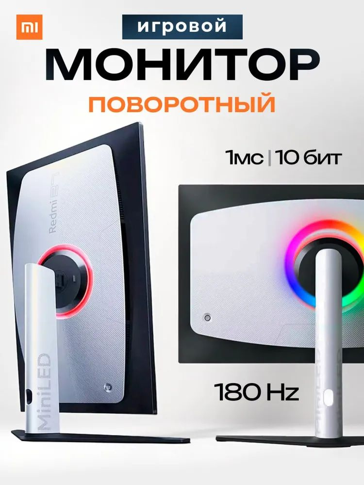 Xiaomi 27" Монитор Redmi Display G Pro 27 (P27QBA-RGP), черно-серый ...