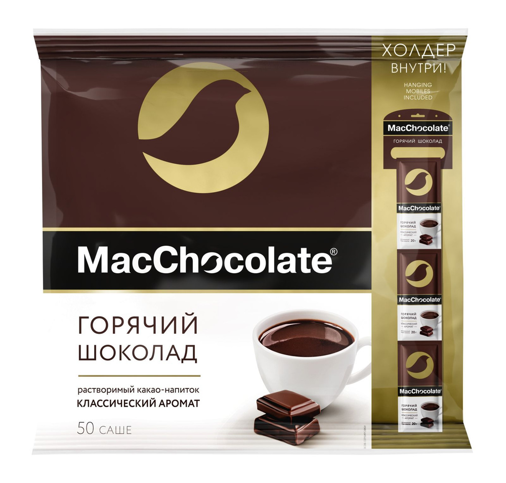 Горячий шоколад MacChocolate Классический, 50 шт купить на OZON по низкой цене (136020914)