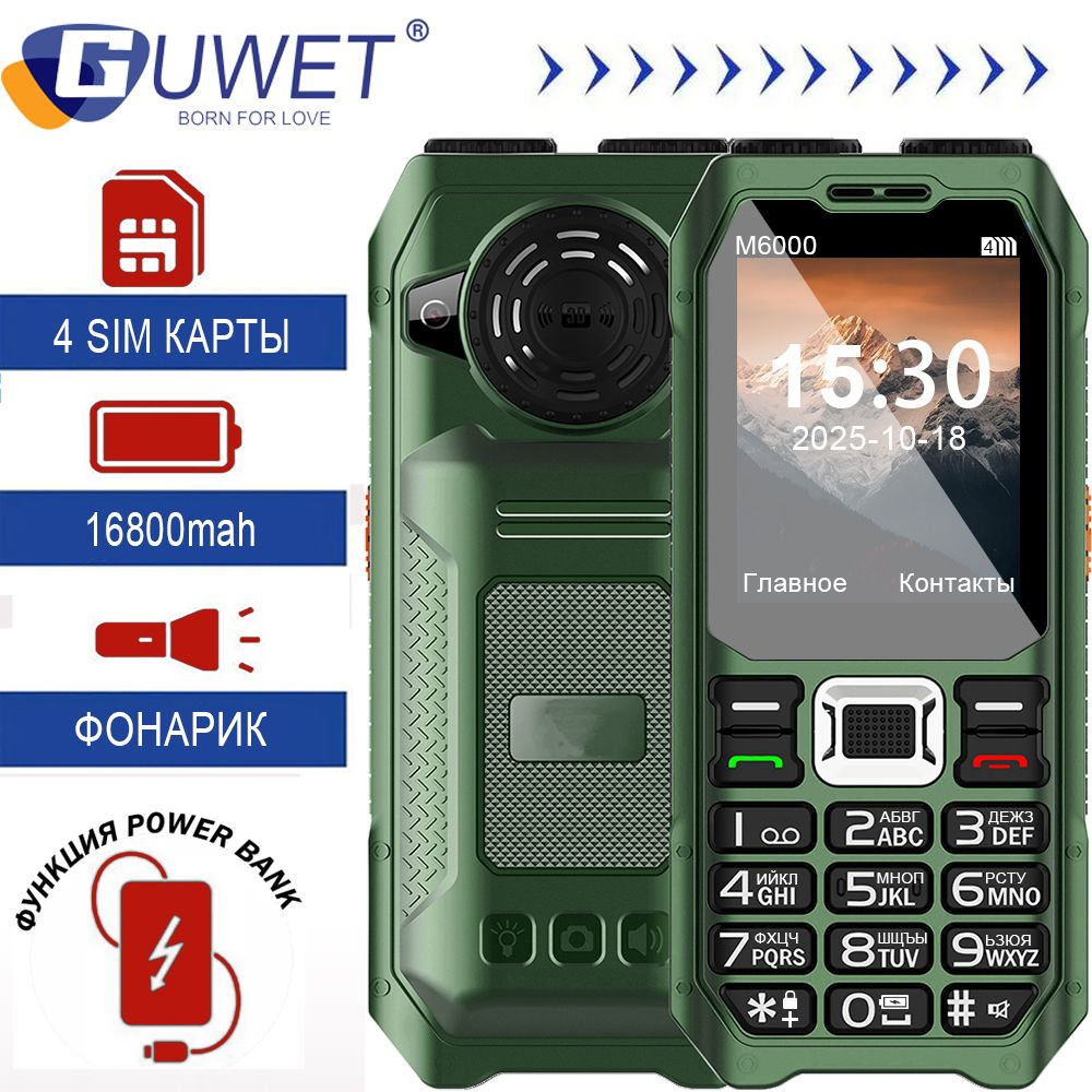 Мобильный телефон кнопочный Guwet M6000, 16800mAh аккумулятором и 4 sim ...