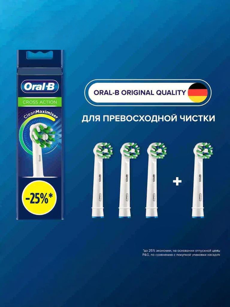 Oral-B Cross Action CleanMaximiser White 4 шт Насадки для электрической зубной щетки купить на ...