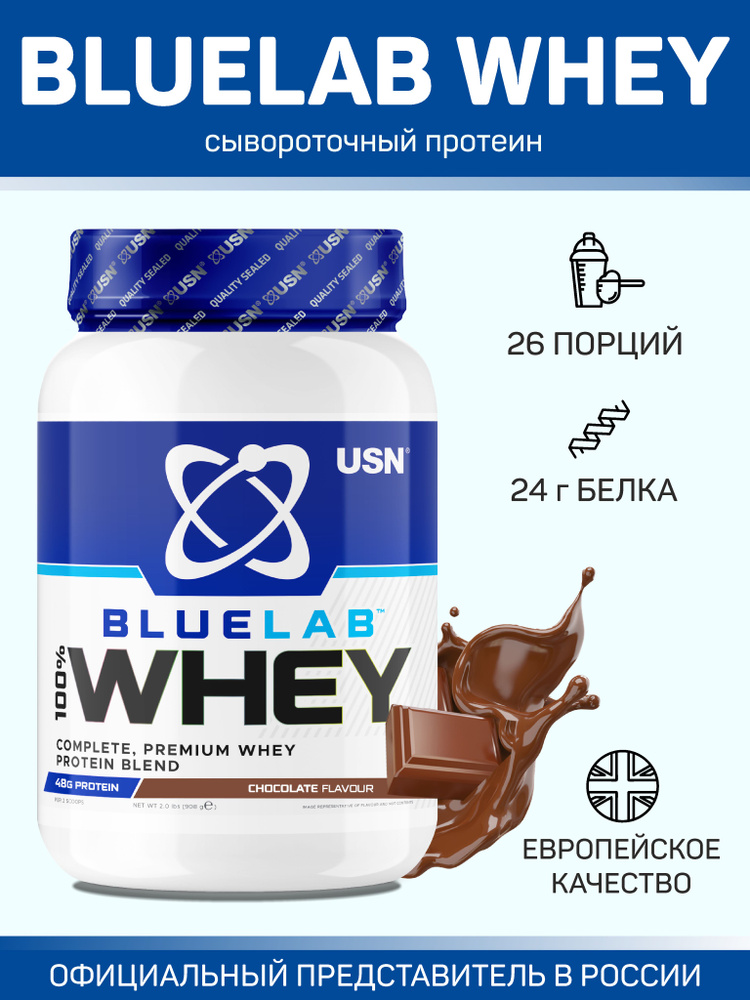 Сывороточный протеин 100% WHEY BLUE LAB Chocolate USN /100% ВЭЙ со ...