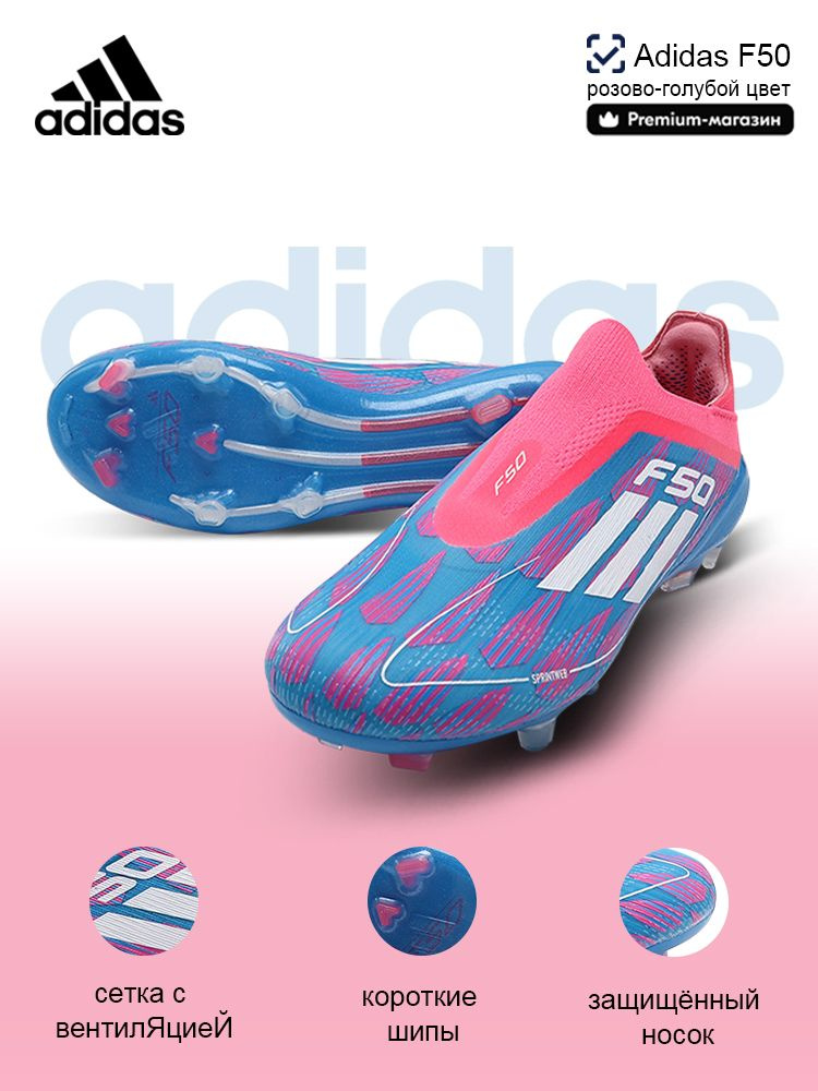 Бутсы adidas, 42, синий, небесный - купить по выгодной цене в интернет ...