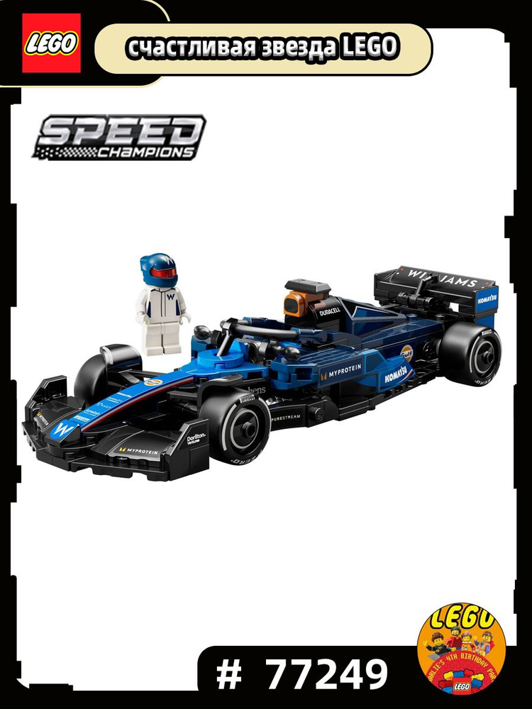 Конструктор 77249 Lego Speed Champions Formula 1 Williams Racing FW46 ...