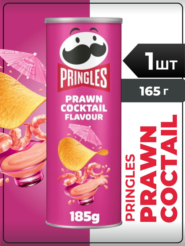 Pringles - купить товары из каталога Pringles на OZON