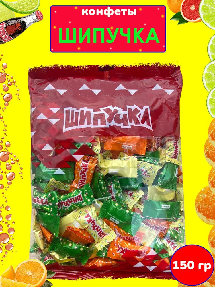 Кислые конфеты из детства купить на OZON по низкой цене