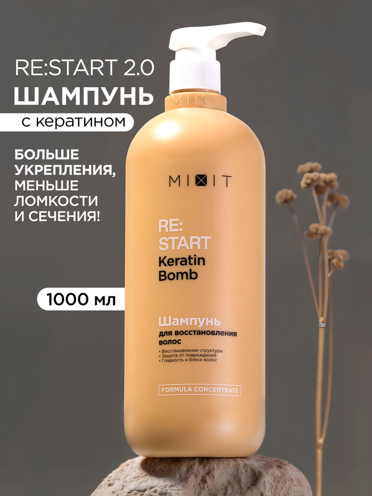 MIXIT Шампунь для волос женский профессиональный восстанавливающий с кератином RESTART 2.0 ...