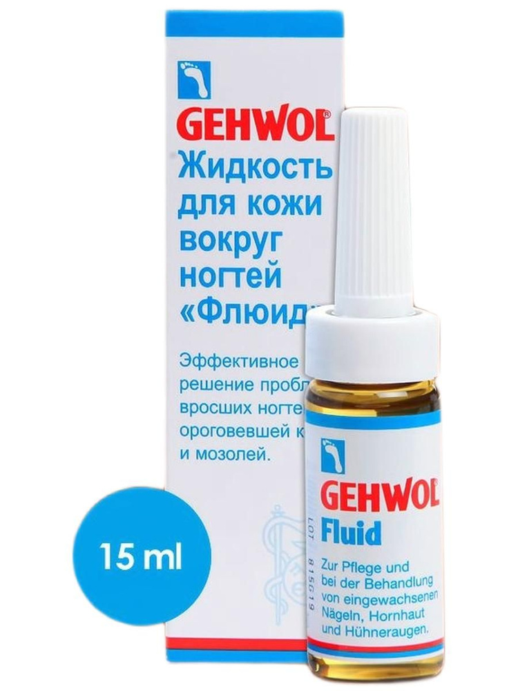 Gehwol Флюид для кожи и ногтей Gehwol Fluid 15 мл купить на OZON по ...