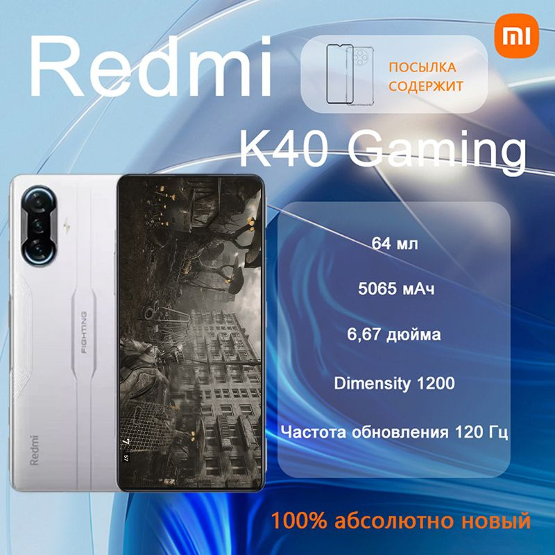 Смартфон Xiaomi Redmi K40 gaming 256 ГБ 12 ГБ Белый 6.67 OLED/AMOLED Xiaomi Redmi K40 gaming ...