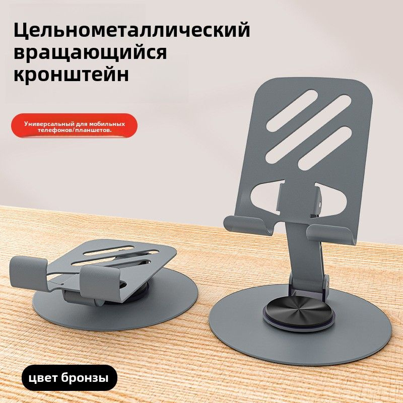 Металлический вращающийся держатель для мобильного телефона купить на ...