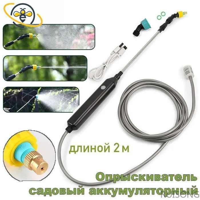 Опрыскиватель для растений купить на OZON по низкой цене (1941948645)