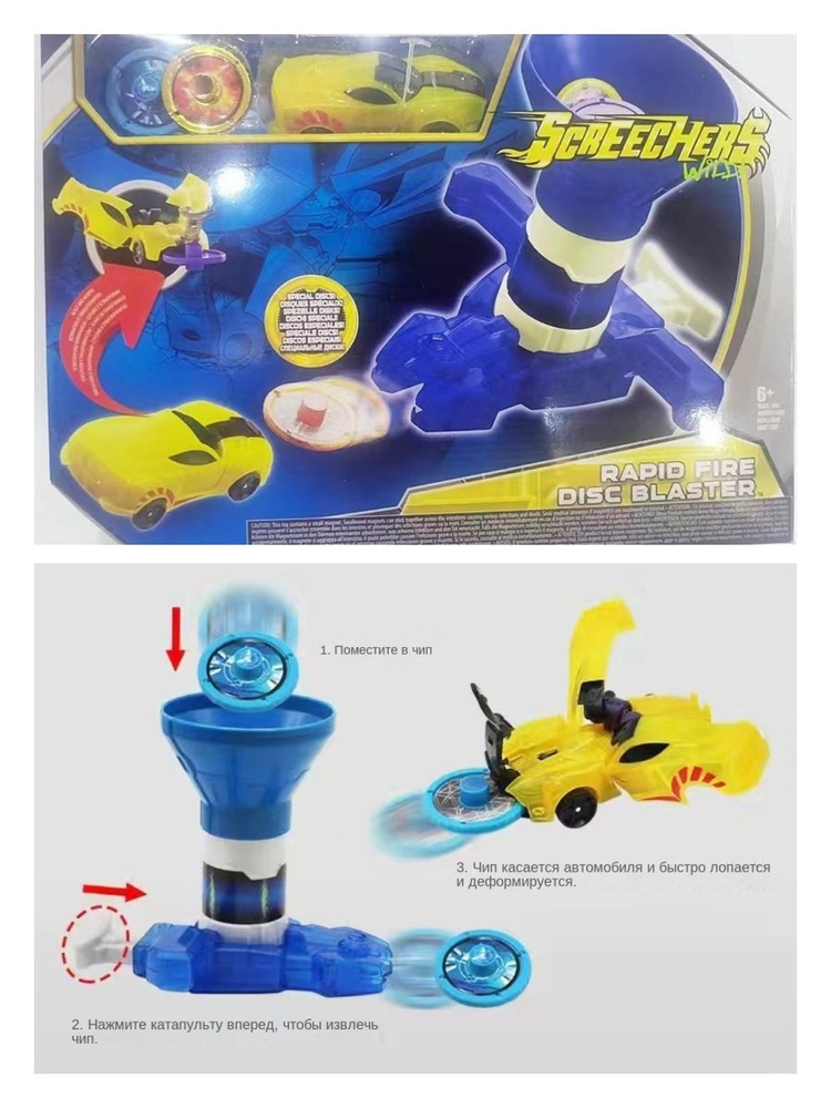 Дикие Скричеры.Машинка трансформер screechers wild DISC BLASTER купить ...