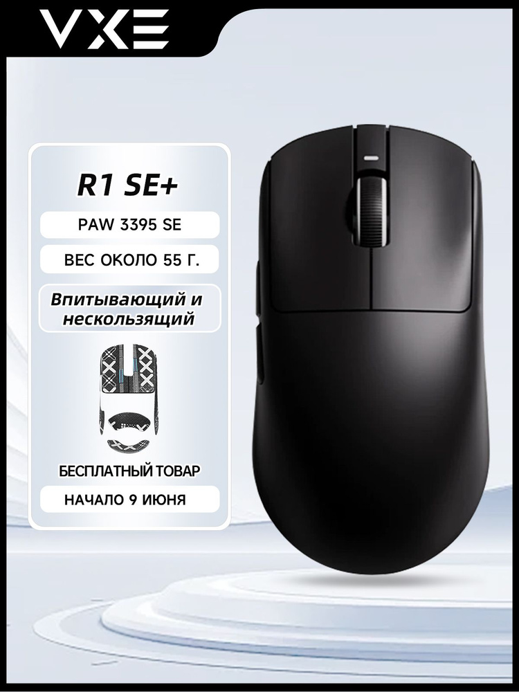 Vxe R1 купить на OZON по низкой цене