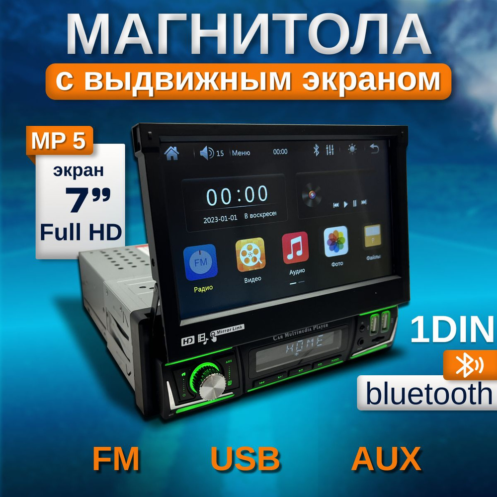 Магнитола с выдвижным экраном для авто блютуз / 1din / Pioneer купить на OZON по низкой цене ...