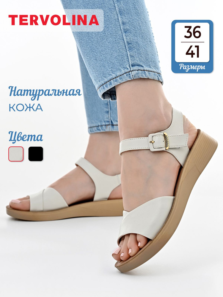 Сандалии Женский Tervolina, размер 40 Натуральная кожа Открытый нос 6 Лето Россия Пряжка купить ...